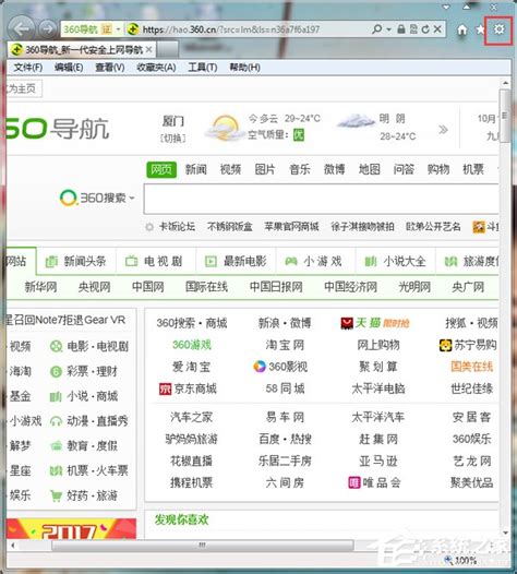 Win7怎么把网页的字变大?把网页的字变大的方法软件教程清风下载网 Win7怎么把网页的字变大?把网页的字变大的方法软件教程清风下载网