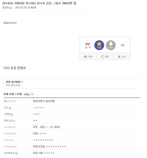 소리o이누야샤가 가영이랑 섹스하다 실수로 금강하고 가버리면 포텐 터짐 최신순 에펨코리아