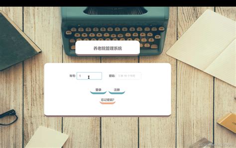 （附源码）php养老院管理系统 毕业设计 202026养老院管理系统毕业设计 Csdn博客