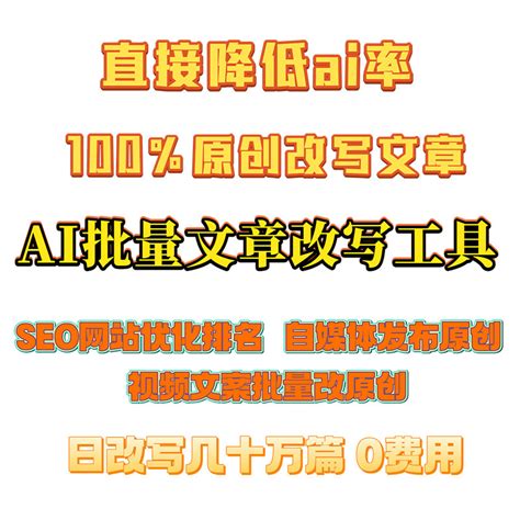 揭秘！抖音seo排名优化软件工具，让你的视频上热门不再难🔥 抖音 淘宝百科网