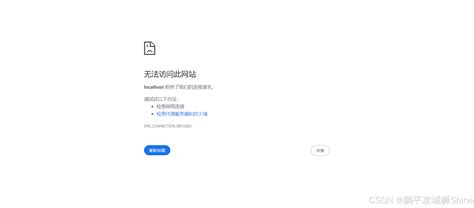 React添加并配置setupproxyjs后， 网页打不开，无法访问，无法访问此网站 Csdn博客