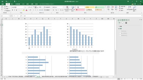 Excel做圖表 06 長條圖與橫條圖 Youtube