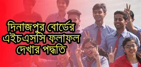Hsc Result 2023 With Full Marksheet Check Now Ekusher Bangladesh
