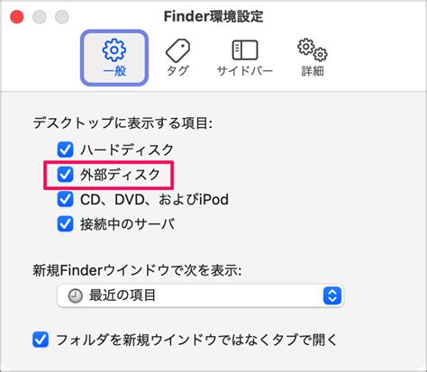 Mac USBメモリが認識しない場合の対処方法 PC設定のカルマ