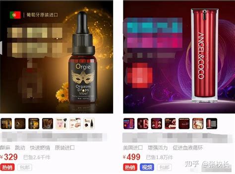 成人用品实操玩法，包含引流、变现、渠道、实操过程。 知乎