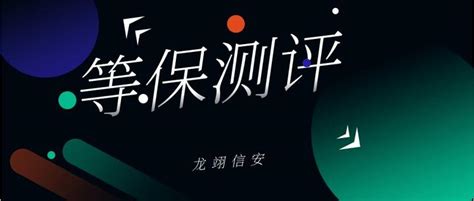 企业不做等保测评的后果你知道吗？ 知乎