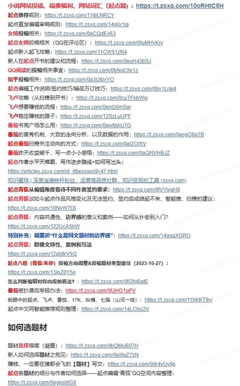 青狐编辑谈起点目前都市文的写作题材类型与新手推荐题材 哔哩哔哩