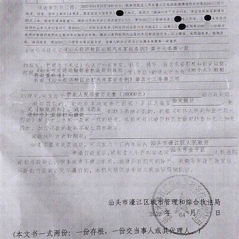 粵dd3628，被罚10000元！王某某出租汽车网络
