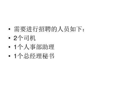 物流公司组织结构图 Word文档在线阅读与下载 文档网