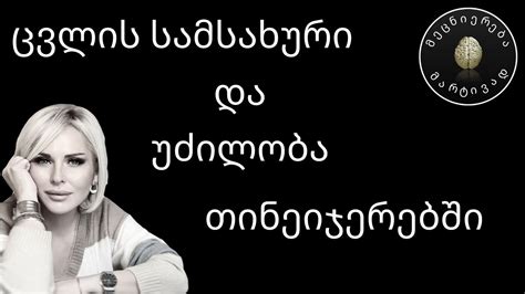 ჯეთლეგი ცვლის სამსახური და უძილობა თინეიჯერებში 3 Youtube