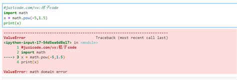 Python错误集锦：mathpow计算负数的非整数次幂时valueerror Math Domain Error 桔子code