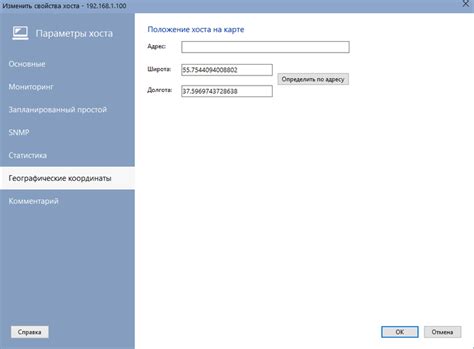 Геокарта в качестве фоновой подложки при мониторинге хостов сети по карте Open Street Map Геокарта в качестве фоновой подложки при мониторинге хостов сети по карте Open Street Map