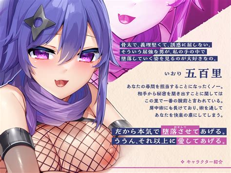 OFFKU くノ一五百里の誘惑尋問 快楽地獄にオトしてあげる C LoveR DLsite 同人 R