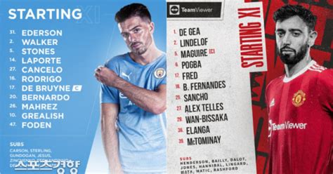 맨체스터 더비 맨시티 Vs 맨유 선발 명단 공개호날두 제외