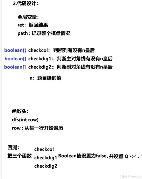 穷举vs暴搜vs深搜vs回溯vs剪枝系列一N 皇后 CSDN博客