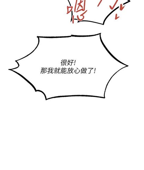 第64話 偷聽下屬的叫床聲 《异界猎妻人》未删减版全集免費在线阅读 禁漫岛 韩漫日漫3d漫画的禁漫天堂