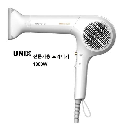 유닉스 마스터d3 Un B3040전문가용 드라이어 미용실드라이어 1800w 티몬