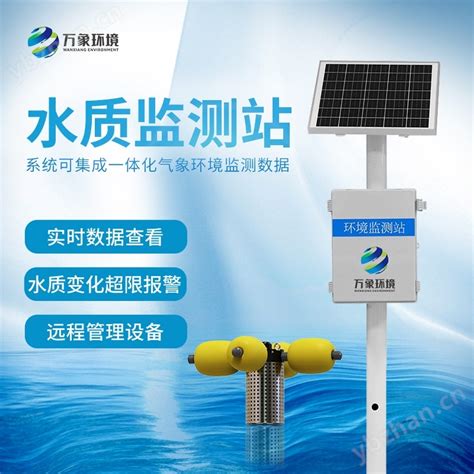 wx lsz06 水质监测在线监测系统 仪表网