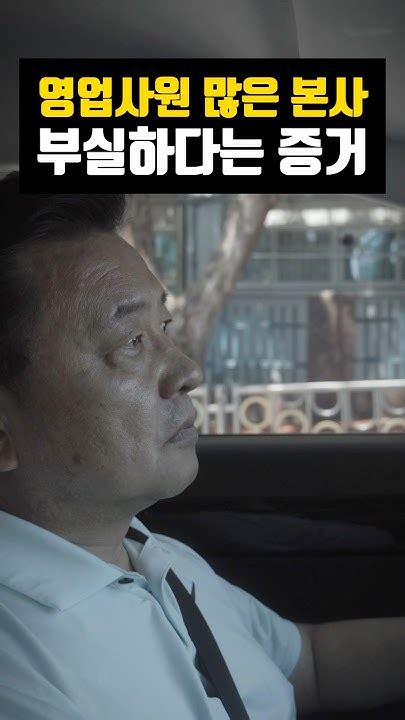 😲영업사원 많은 본사는 부실하다는 증거 프랜차이즈창업 창업컨설팅 외식창업 Youtube