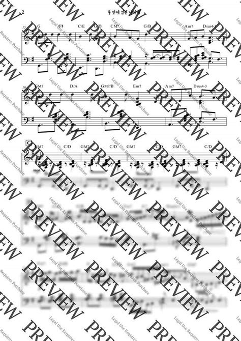 악보 찬송가 370장 주 안에 있는 나에게 재즈피아노 버전 By 후에이런