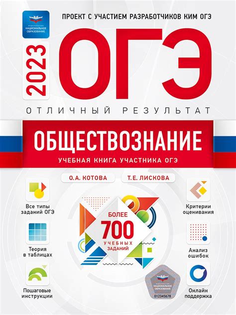 Сборник По Огэ Обществознание – купить в интернет-магазине OZON по ...