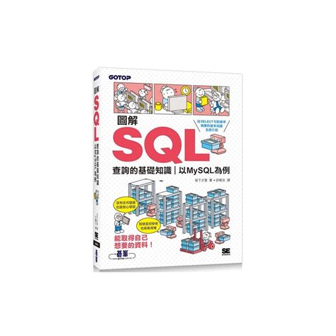 sql 圖解的價格推薦 2025年6月 比價比個夠biggo