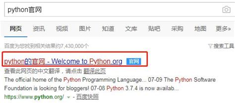 python 最新版本下载