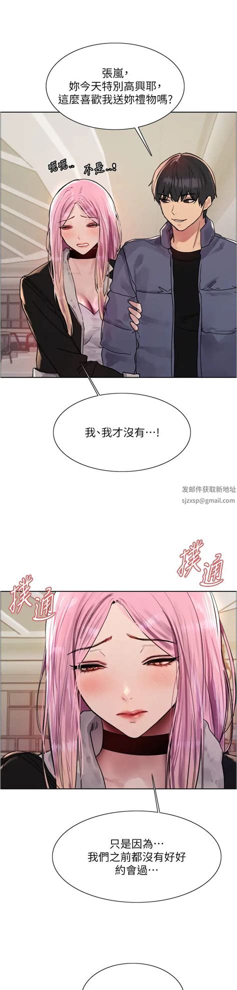第2季第9話 當眾插入張嵐的私密處 《色輪眼》無刪減版免費在線閱讀 漫畫大濕 免費无删减漫畫