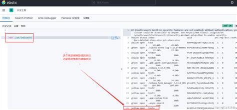 全网最详细的elasticsearch学习教程elasticsearch 教程 Csdn博客
