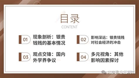 白银与铜钱的角力：揭秘嘉庆道光年间 银贵钱贱” 背后的百年经济困局 知乎