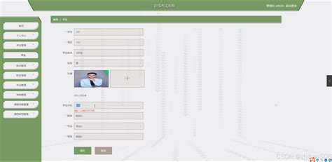 基于pythonflask框架的在线考试系统（开题程序论文） 计算机毕设 1 杨硕史亚平基于pythonflask的在线考试系统