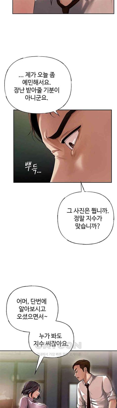 제2화 와이프의 비밀을 건 육체 거래 따님말고 어머님 Xtoon