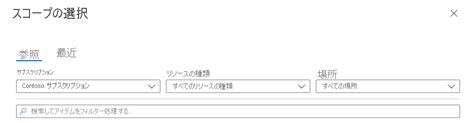 azure cosmos db を監視する microsoft learn