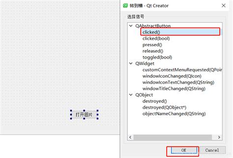 qt实现简单项目——打开图片 qt 打开图片 csdn博客