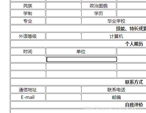 关于html的＜input＞填充table单元格html Input 控件填充满表格 Csdn博客