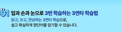 해커스 3연타 중학영단어 인강 무료배포 중고등