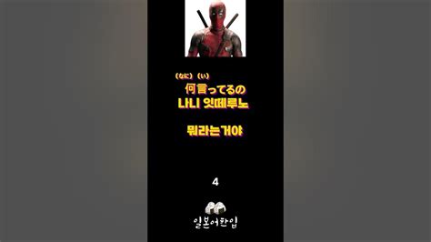 친구끼리 많이 사용하는 일본어 일상 회화 11편 Youtube