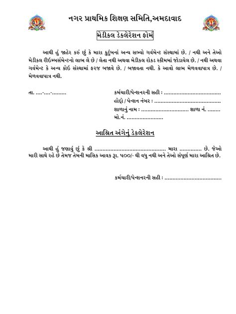 Form No 7 Medical Decleration Form Pdf