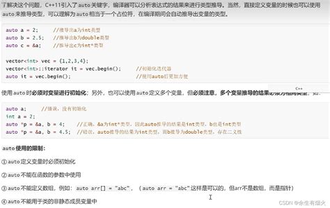 c 基础与c 11新特性的深入解析： include、const与c 11特性 csdn博客