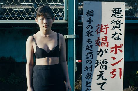 Life Untitled The Fables And Foibles Of Sex Work The Japan Times
