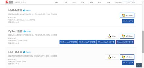 Python掘金量化下载安装教程 知乎