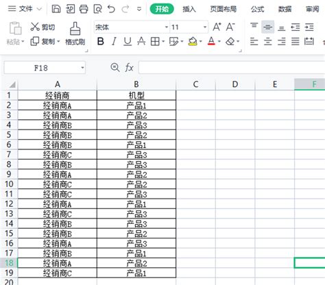 Excel应用——怎么统计重复次数 正数办公