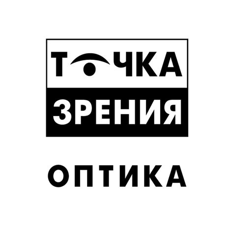 Сеть салонов оптик «Точка Зрения» | Odessa