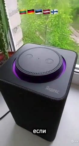 Для заказа Алисы напишите нам в инстаграм @electronics_latvia.#Алиса # ...