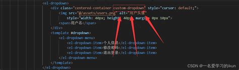 element plus下拉框el dropdown有黑框框怎么取消？ el dropdown选中某一项后的边框如何去掉 csdn博客
