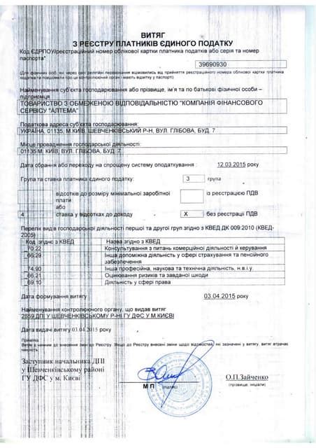 Витяг з реєстру платників єдиного податку Pdf