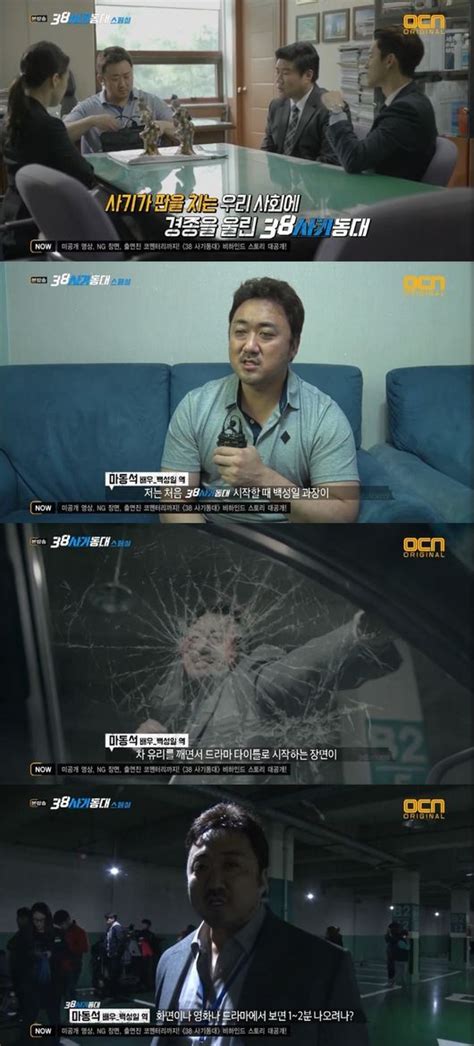 38스페셜 마블리 마동석이 꼽는 최고 명장면 공개