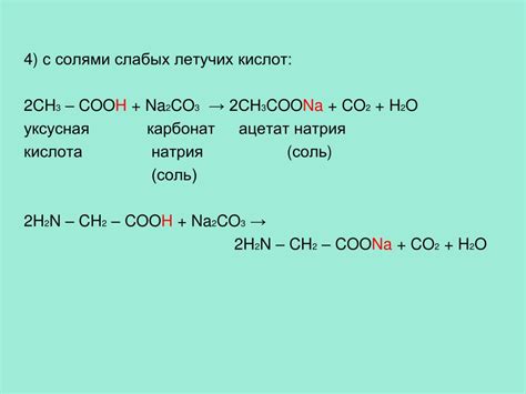 PPT - ТЕМА УРОКА: «АМИНОКИСЛОТЫ» PowerPoint Presentation - ID:4951572