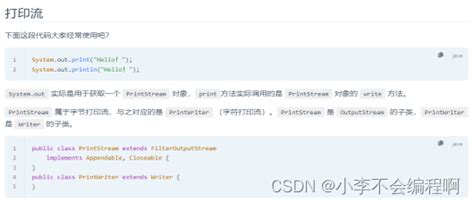 【java八股文总结】之io流java8 Io流 Csdn博客