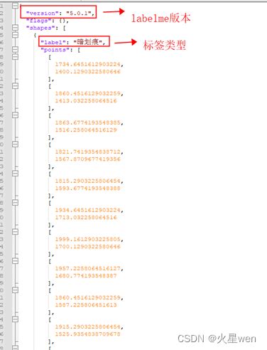 Labelme标注工具安装及使用标注工具lam Csdn博客